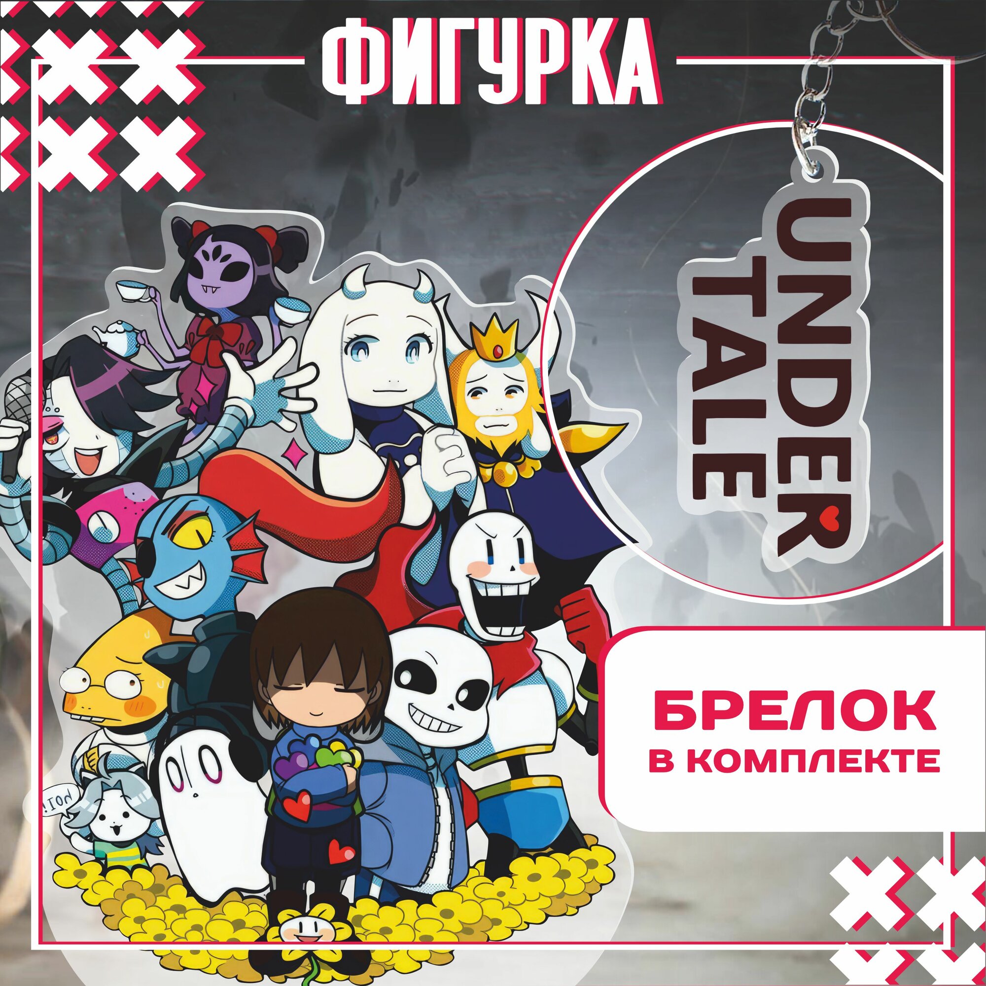 Брелок КРАСНИКОВА