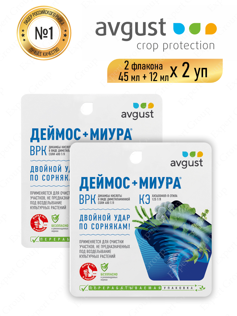 Комплекс гербицидных средств Деймос+Миура 45 мл. + 12 мл. х 2 упак.