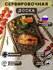 Доска для мяса Разделочная доска для подачи для кухни двухсторонняя