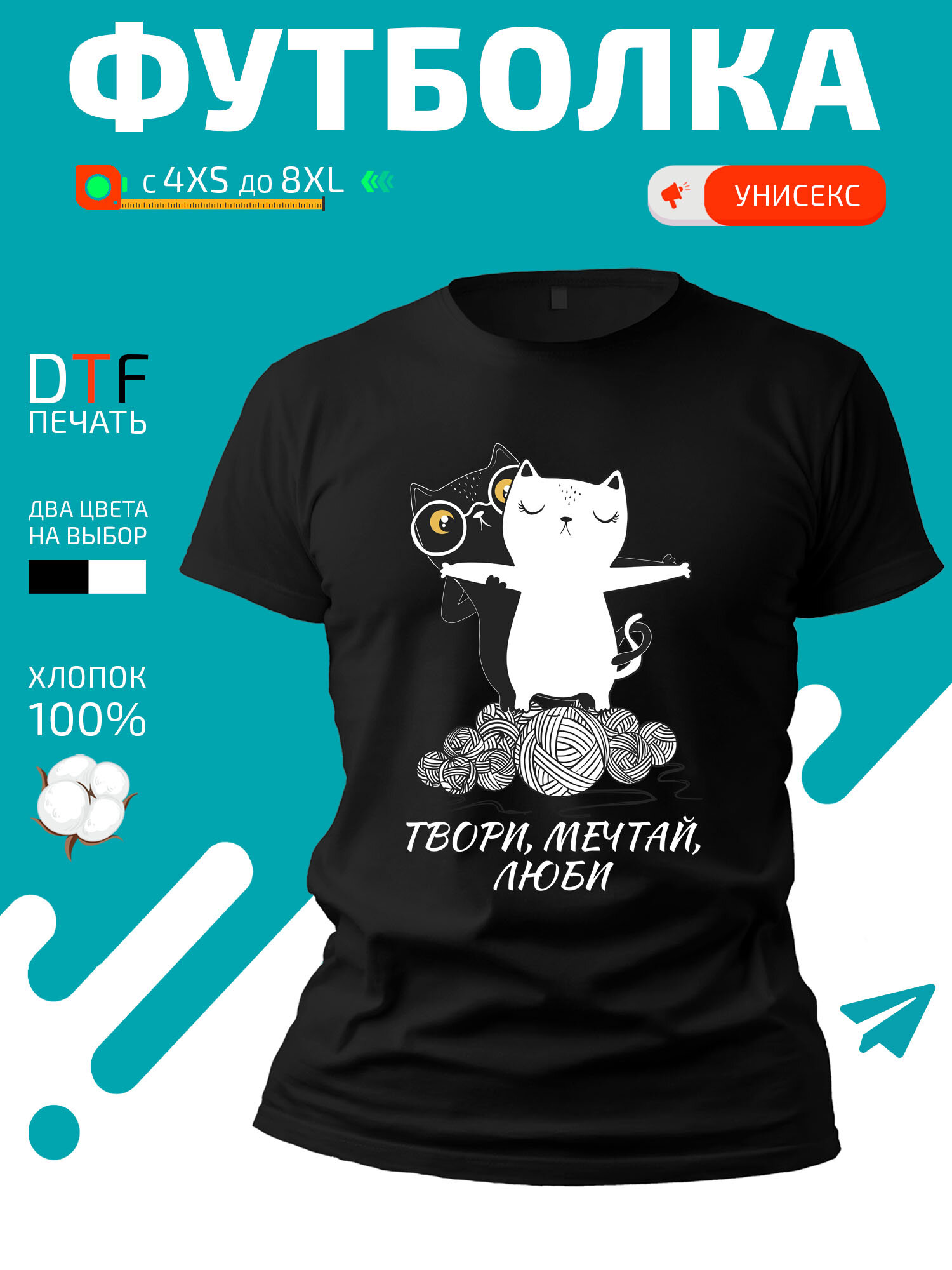 Футболка с котами