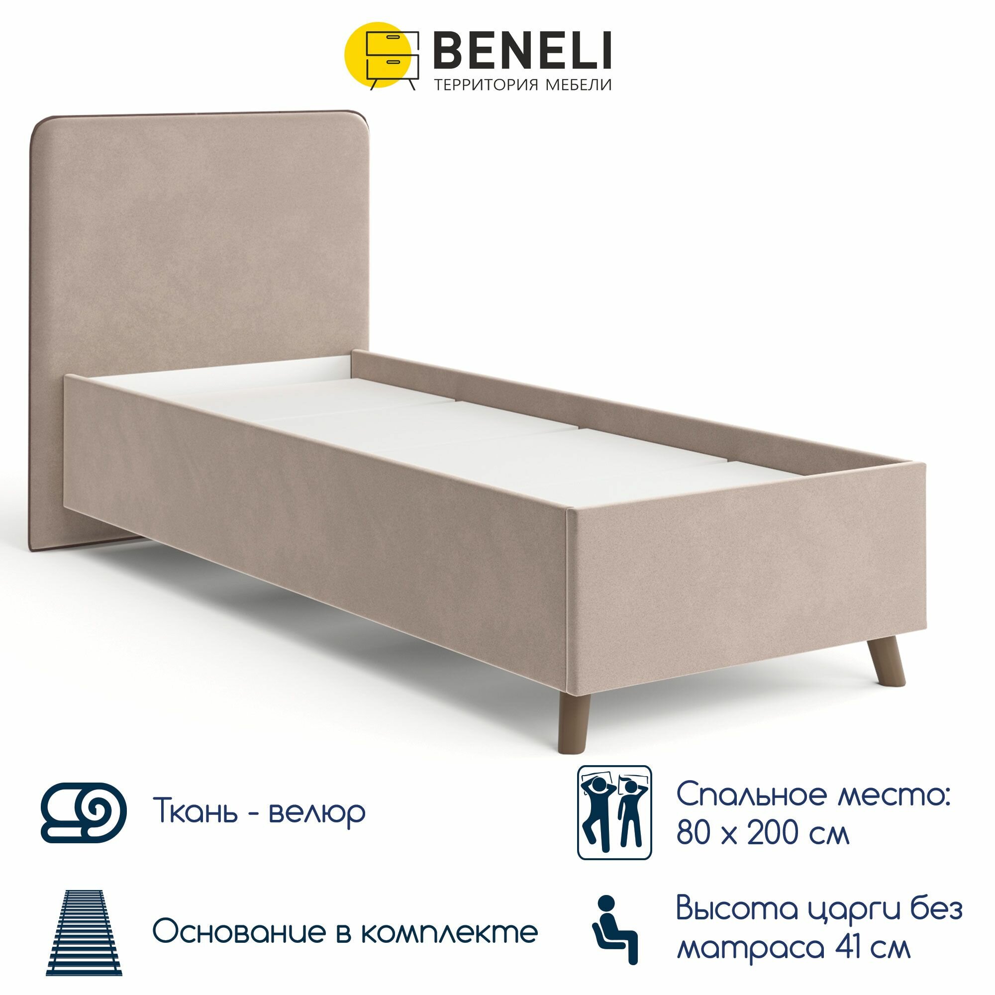 Односпальная кровать Beneli венеция, с мягким изголовьем, с основанием, велюр, бежевый, 80х200 см, 1 шт.