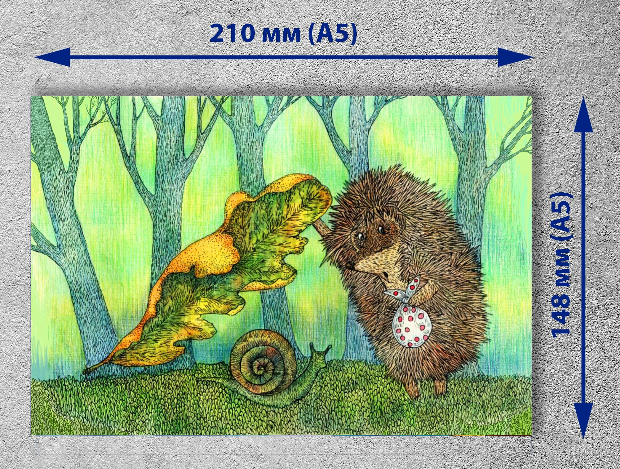 Плакат Ежик в тумане. Постер 15 см на 21 см