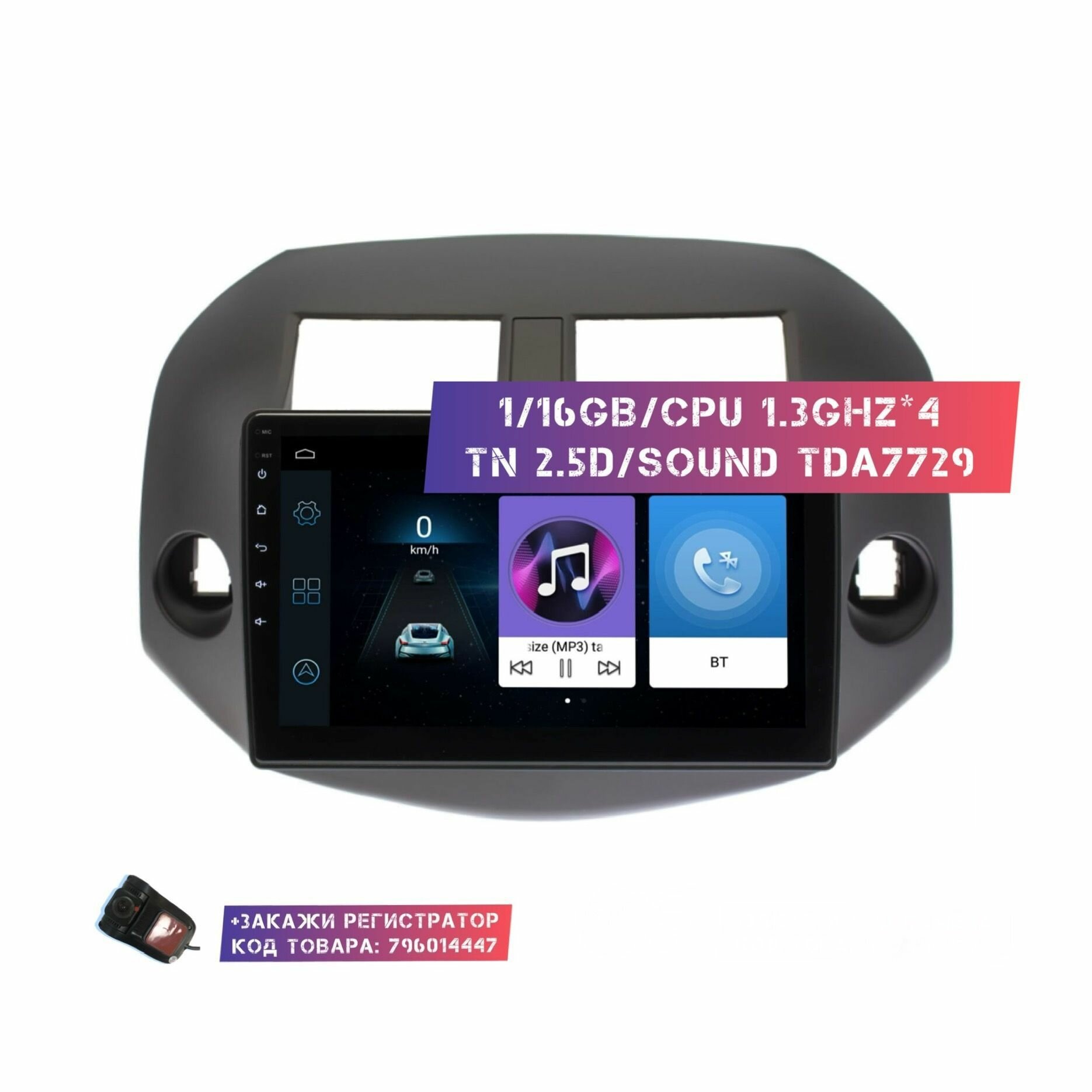Магнитола для Toyota Rav4, Vanguard 2006 - 2012 на Андроиде Android 11 Car Edition 1+16Gb/CPU 1.3Ghz*4/TN 2.5D/Sound TDA7729