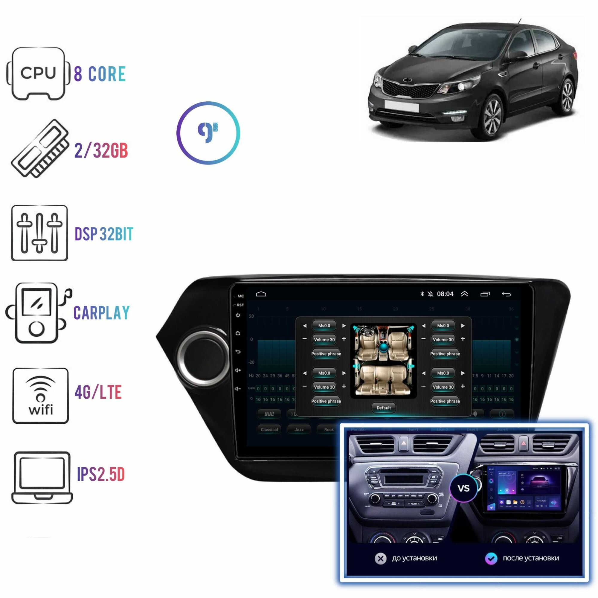 Магнитола для Kia RIO 3 2011 - 2017 MFB на Андроиде 2+32Gb+8ядер+DSP+CarPlay+4G SIM+IPS2.5D