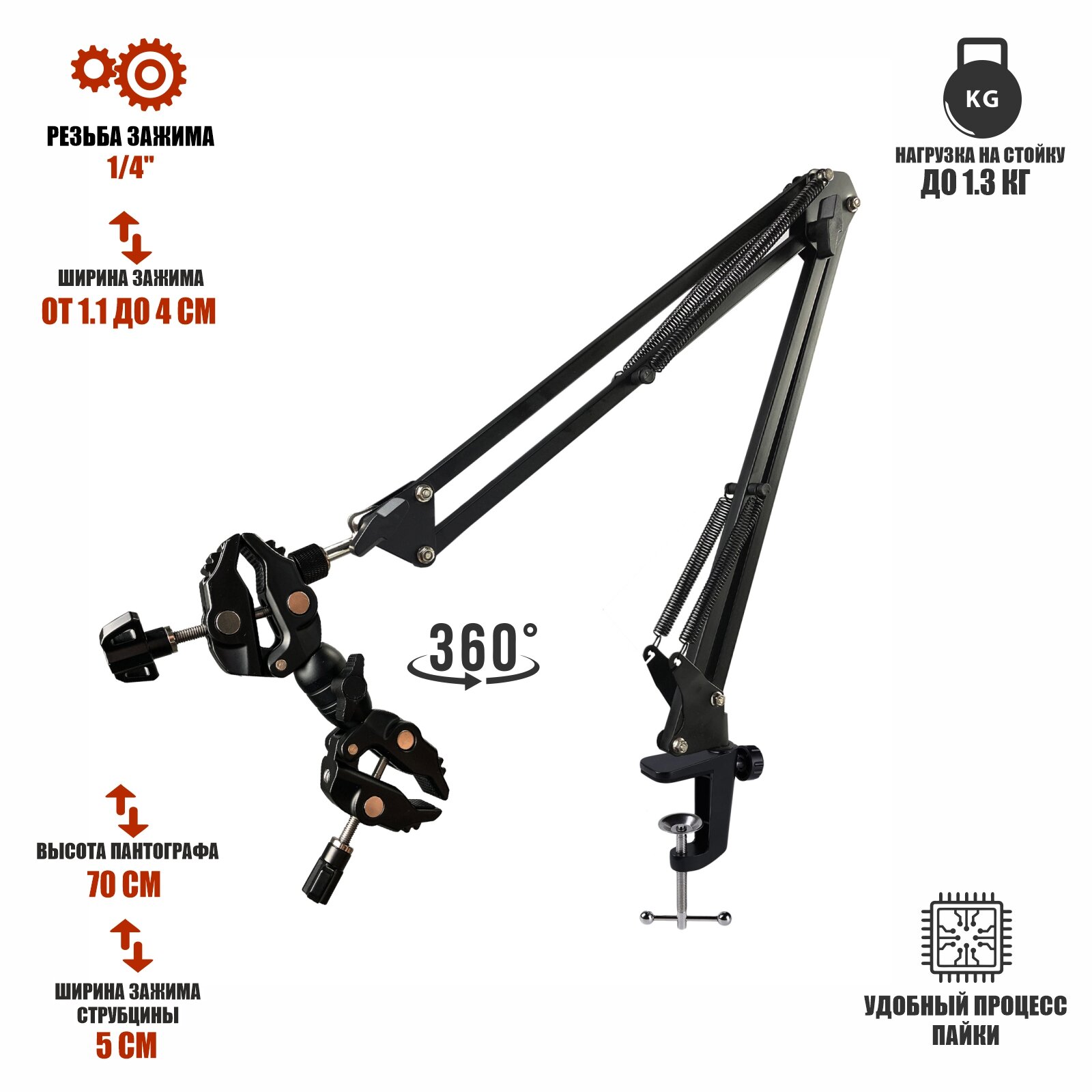 Двойной зажим KGS-PAI-DBL для паяльной станции на пантографе и струбцине