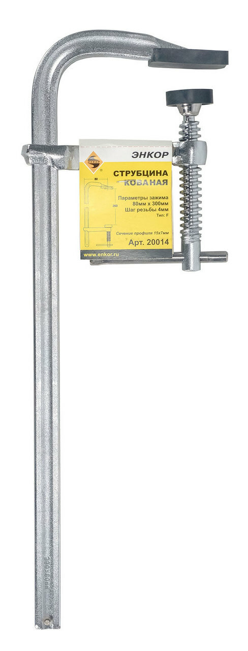 Струбцина кованая энкор ТИП F 80Х300