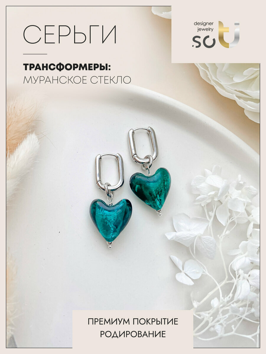 Серьги-трансформеры, муранское стекло