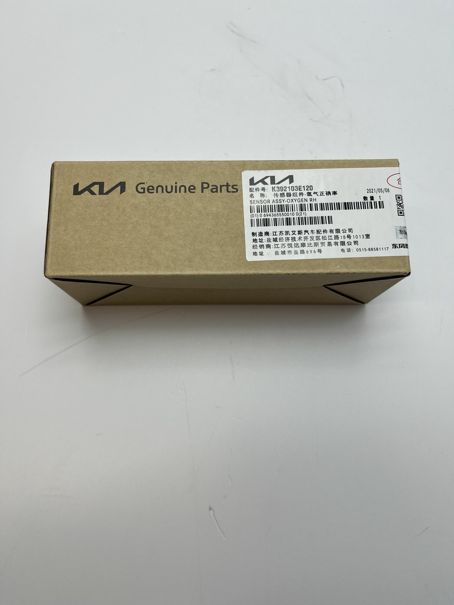 Датчик кислородный 39210-3E120 HYUNDAI-KIA
