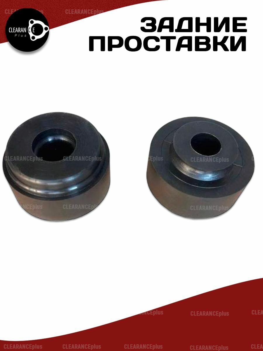 Проставки задних пружин LADA VESTA 1 (2181, 2180) 2015-наст. время, 20мм для увеличения клиренса, резина, 2шт, Clearance plus