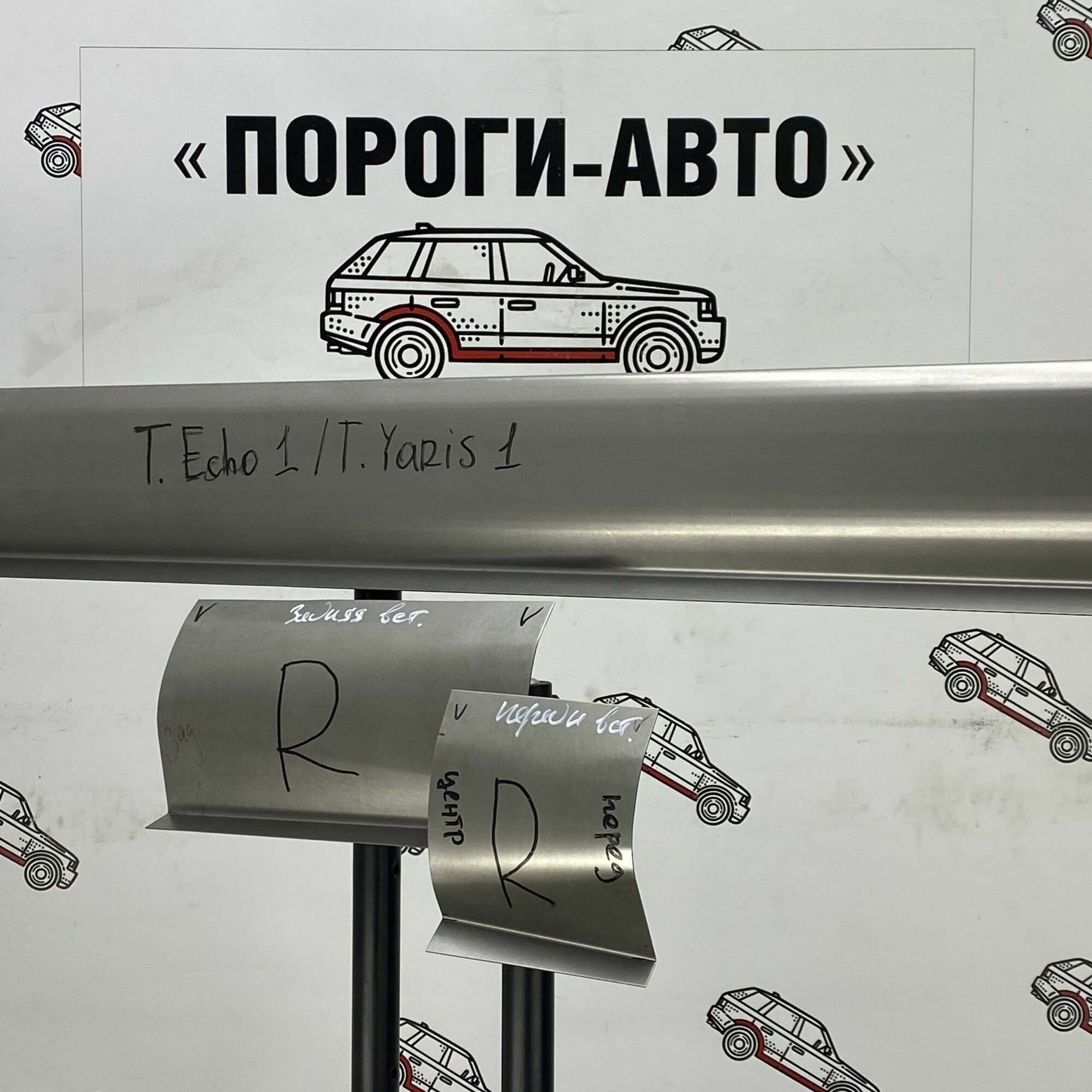 Кузовной левый порог Toyota Yaris, 1 поколение, седан, 1999-2005г, оцинкованное сталь 1мм