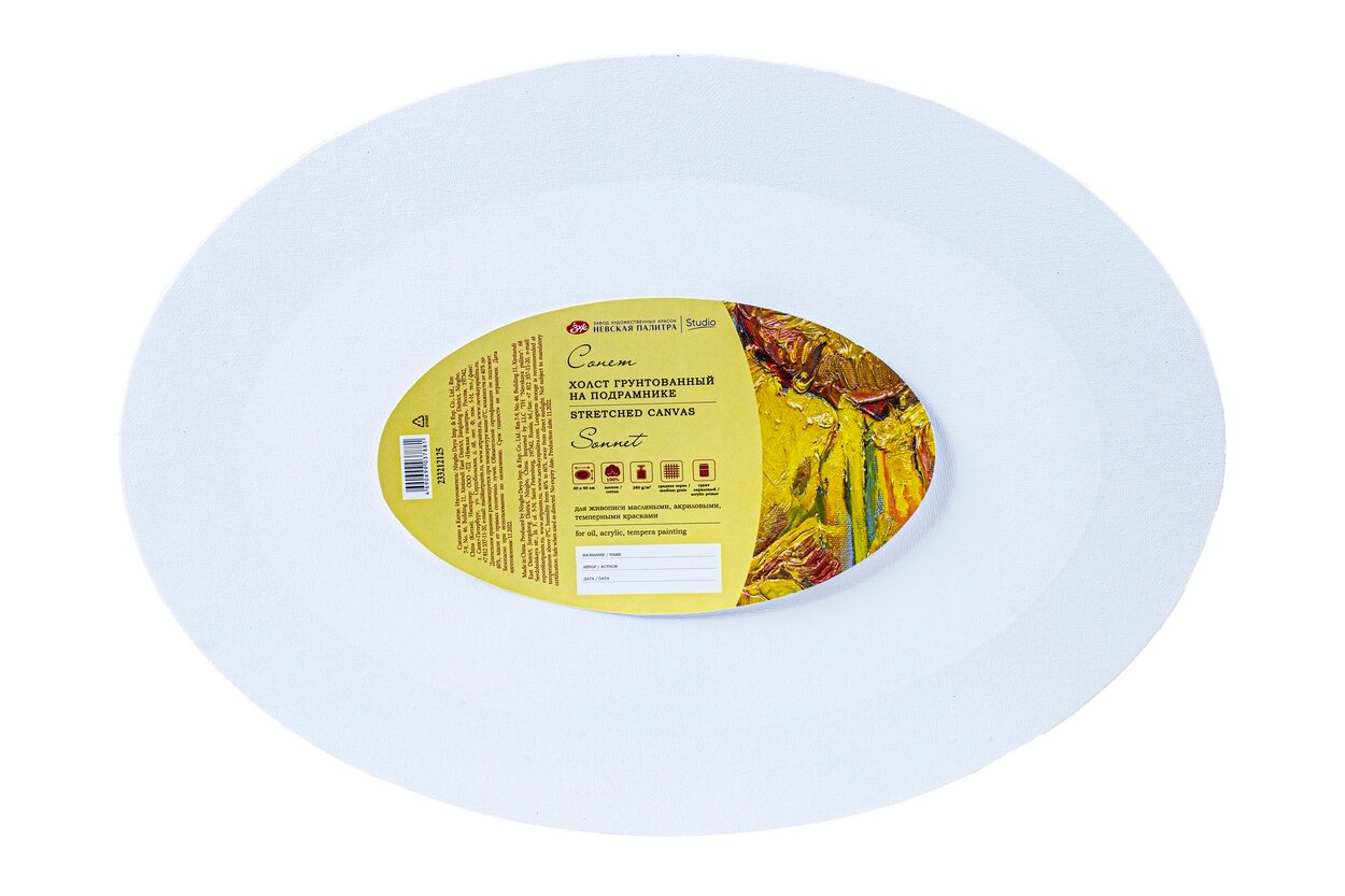 Холст на подрамнике среднезернистый сонет овальный 30х40см хлопок100% грунт акриловый