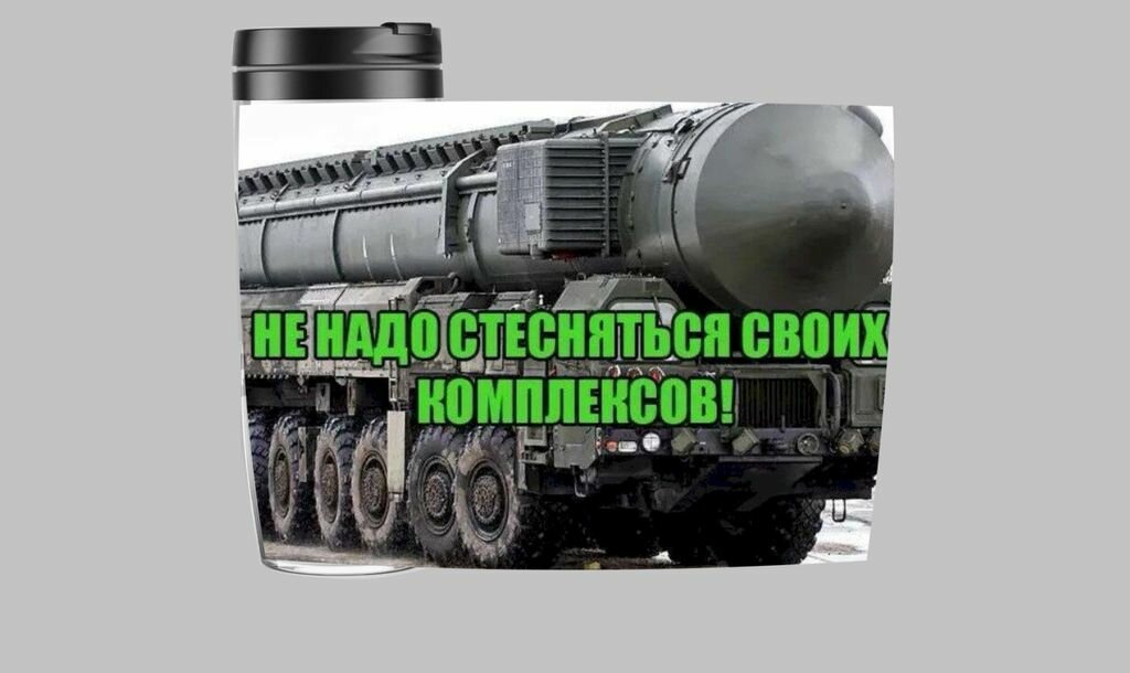 Термокружка РВСН №2