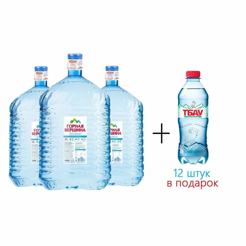 Вода питьевая "Горная вершина", 19 литров (разовая бутыль), 3 шт + Вода "Тбау" 12 шт х 0,5, газированная