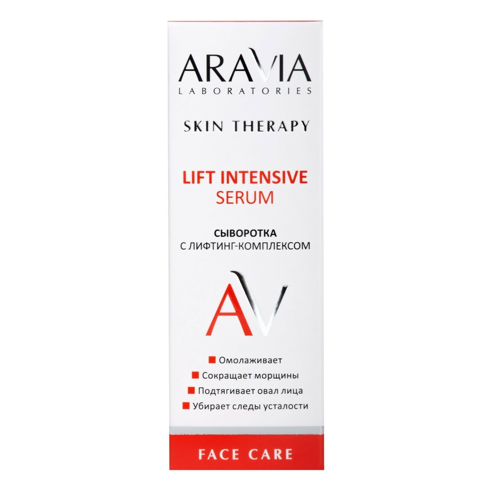 Сыворотка для лица ARAVIA Lift Intensive Serum, лифтинг-комплекс, 50 мл
