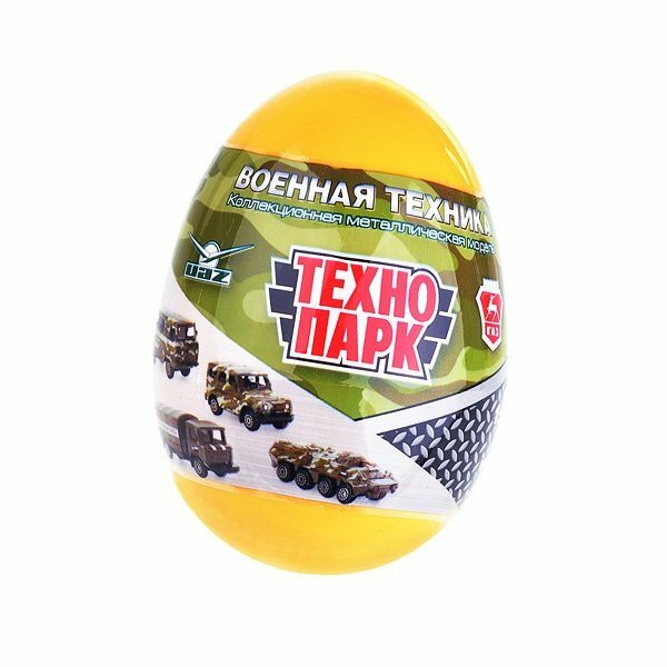 Технопарк. Военные модели арт. SB-14-16 в яйце. метал 1:72, в асс-те. SB-14-16