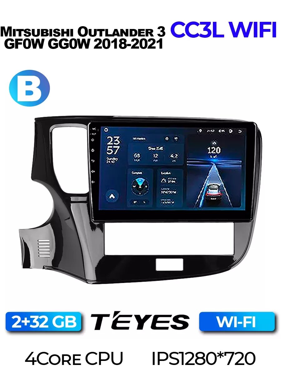 Андроид магнитола Teyes CC3L WIFI Mitsubishi Outlander 2-32 Bluetooth, FM/AM, GPS, Сенсорная