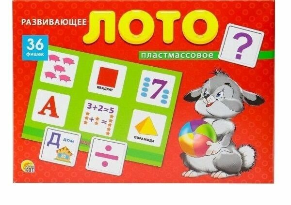 Развивающее лото "Азбука, счет формы" - 36 фишек + 6 игровых поля