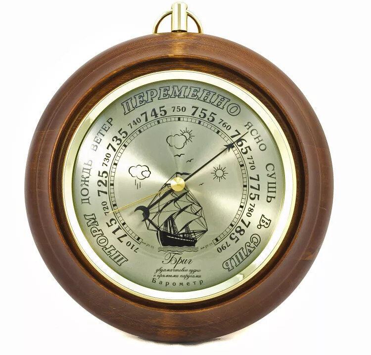 Барометр Пб-1 "корабль"