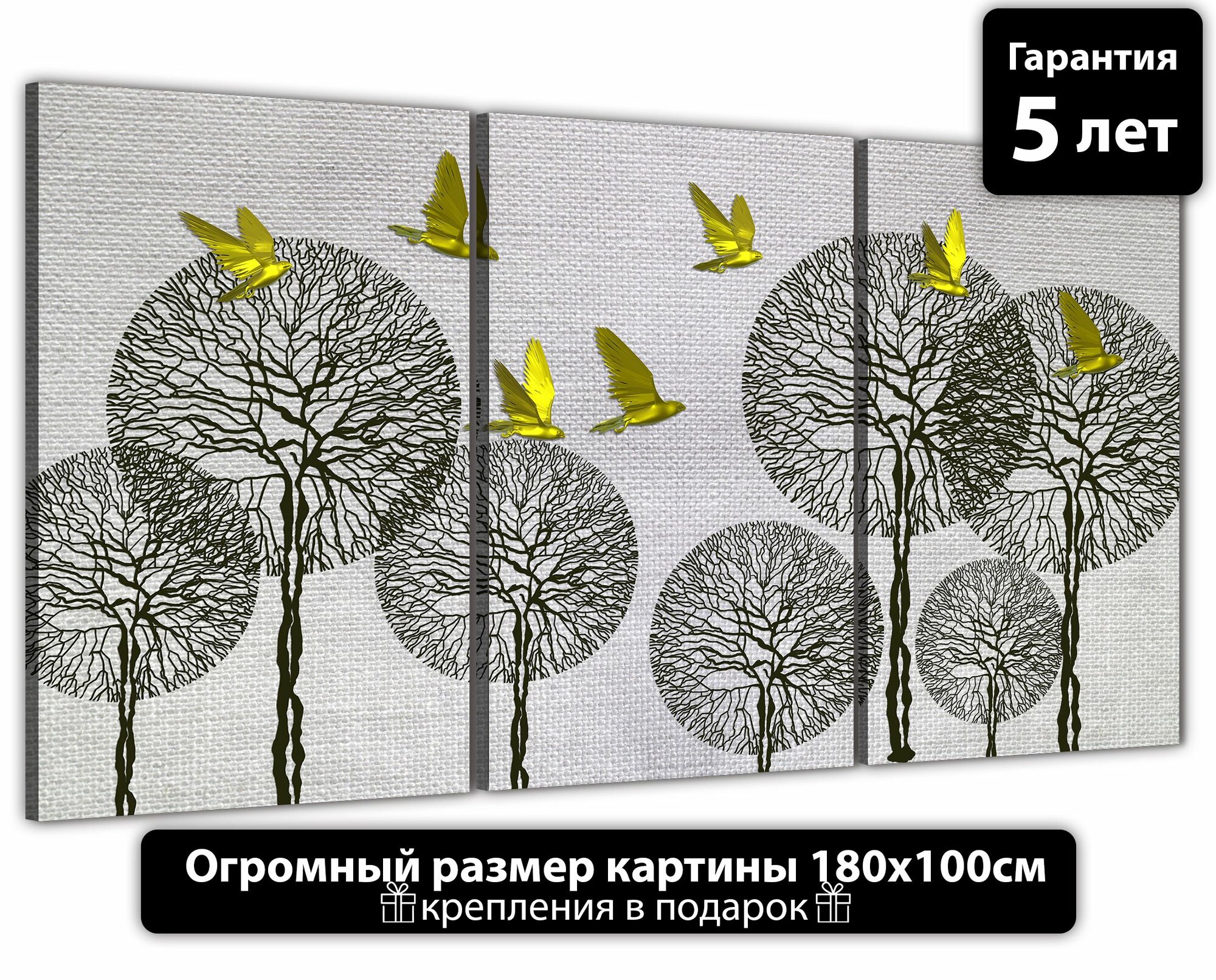 Модульная картина для интерьера на стену на натуральном холсте "Одуванчики" 180х100 см ТРБ0310