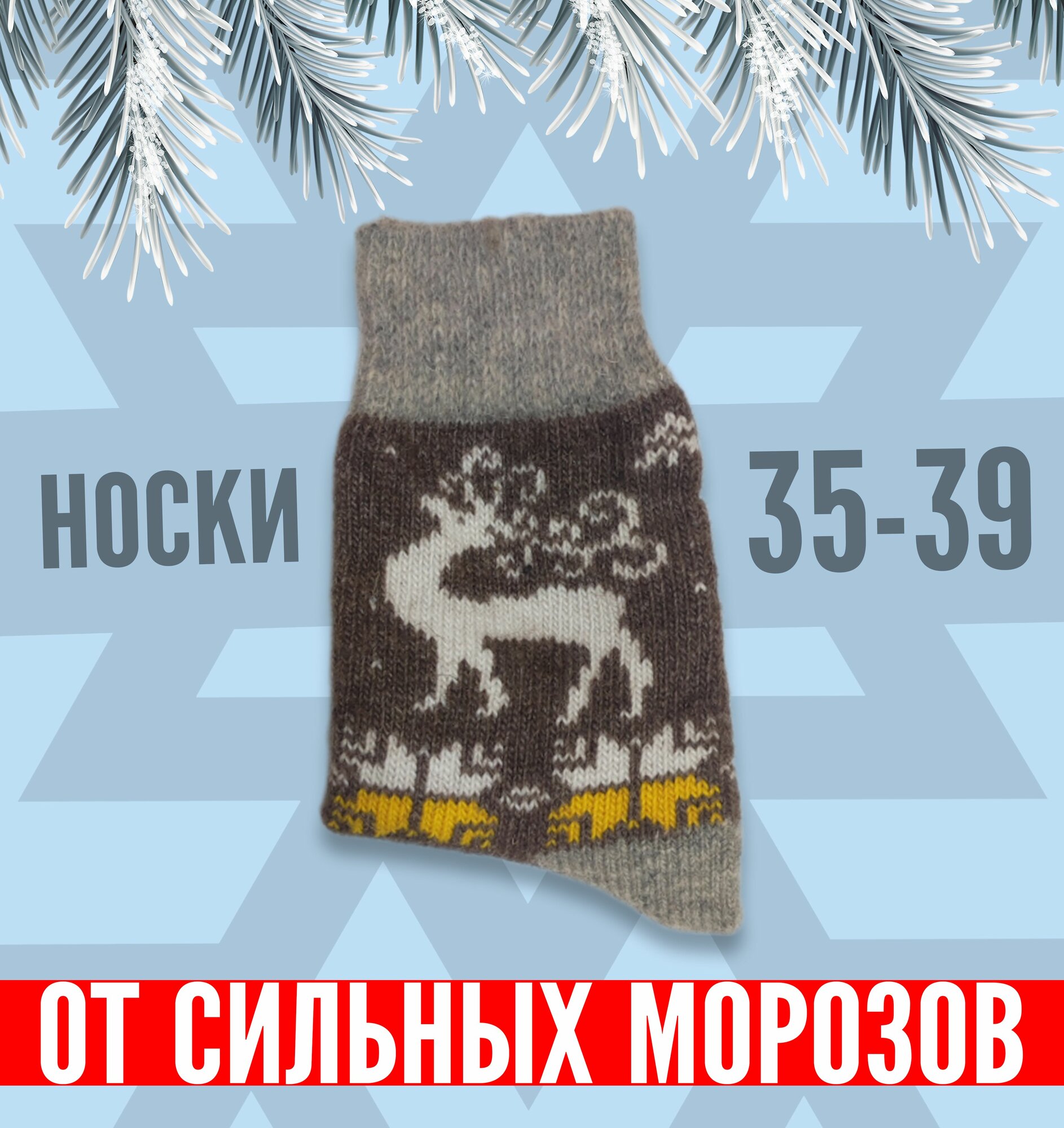 Носки спортивные
