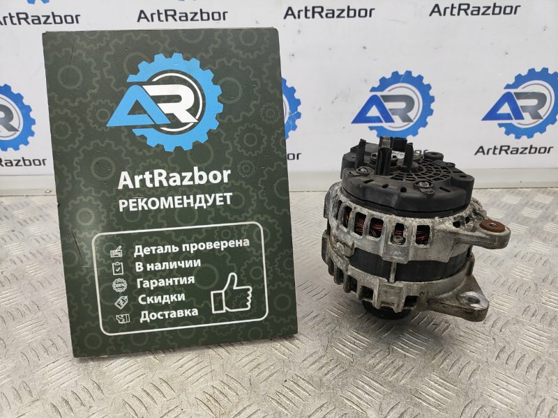 Б/У Генератор Nissan Qashqai J11 / Ниссан Кашкай J11 1.2 HRA2DDT 2014