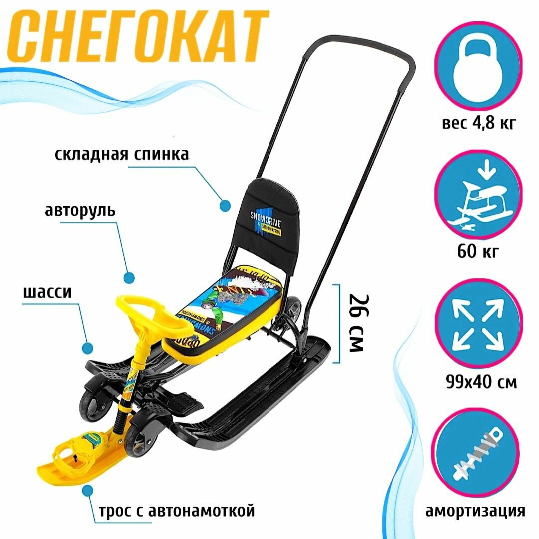 Снегокат Nika "Тимка Спорт 6", выдвижные шасси, черный, 3-14 лет