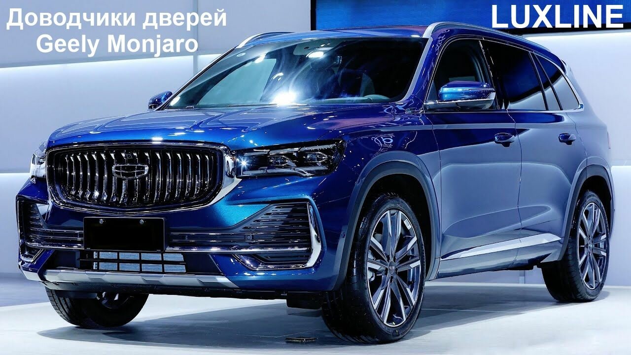 Доводчики дверей LUXLINE для Geely Monjaro на 4 двери