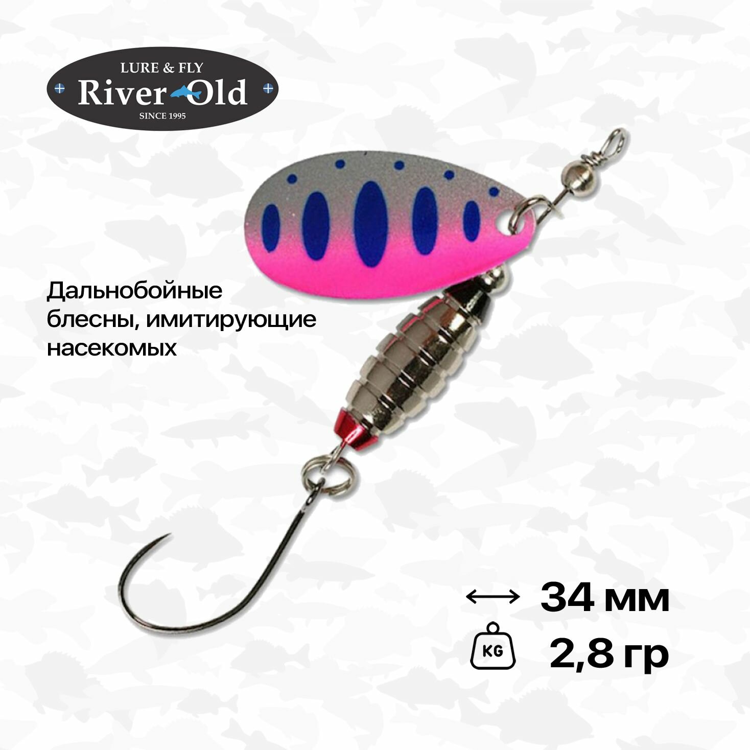 Блесна вращающаяся River Old Satellite Torpedo 2,8 гр, #12