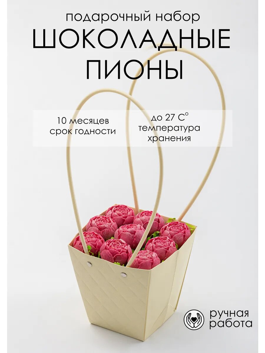 Шоколадный подарочный набор цветов