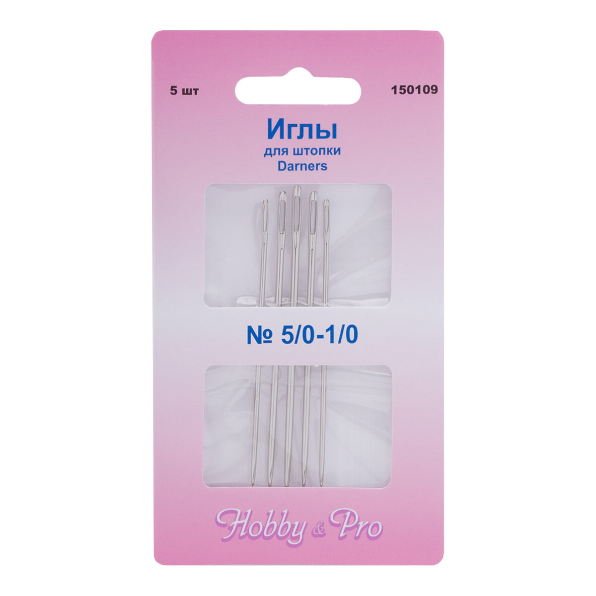 Иголки для шитья и штопки Darners №5/0-1/0, 5 шт, Hobby&Pro 150109