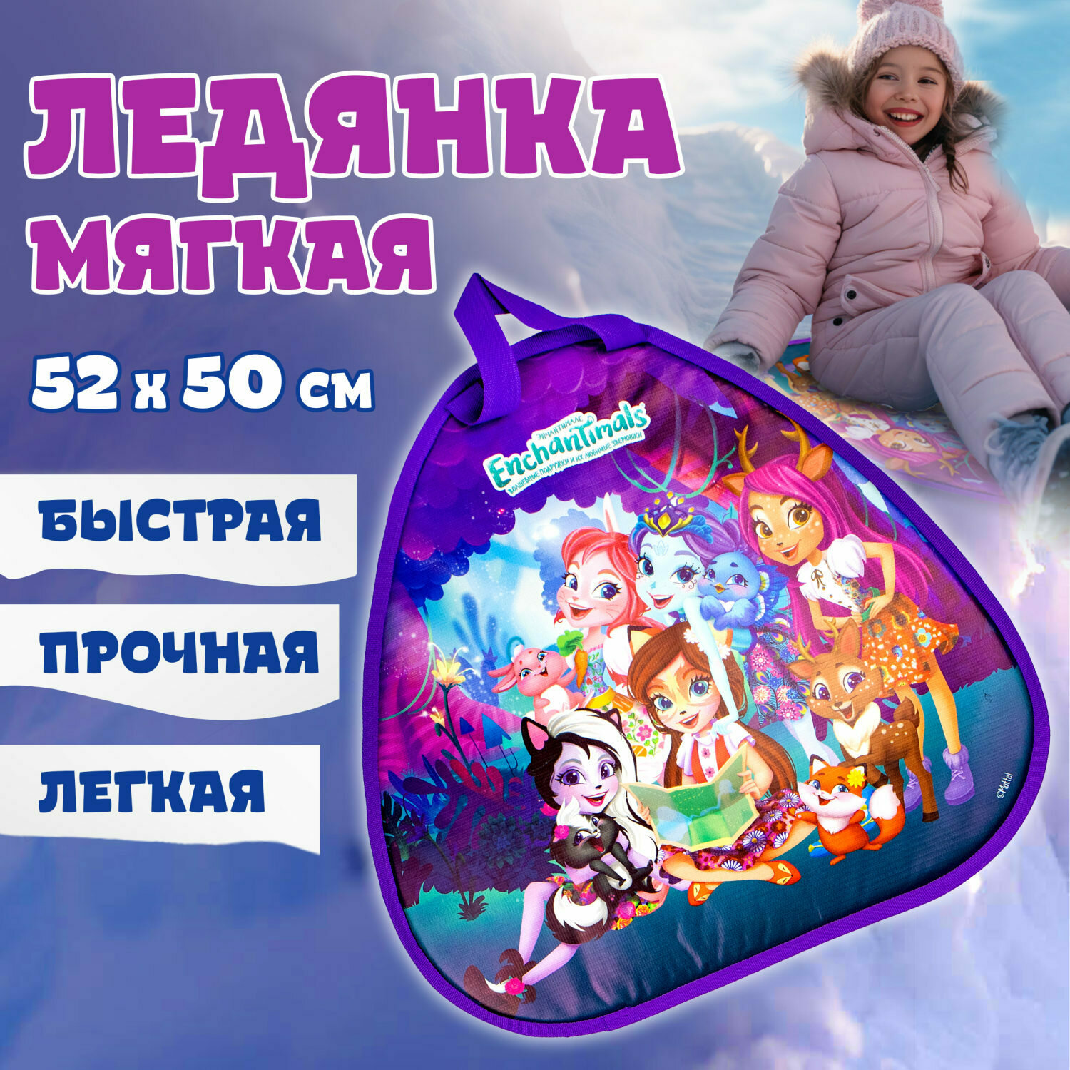 Ледянка 1TOY 52 см