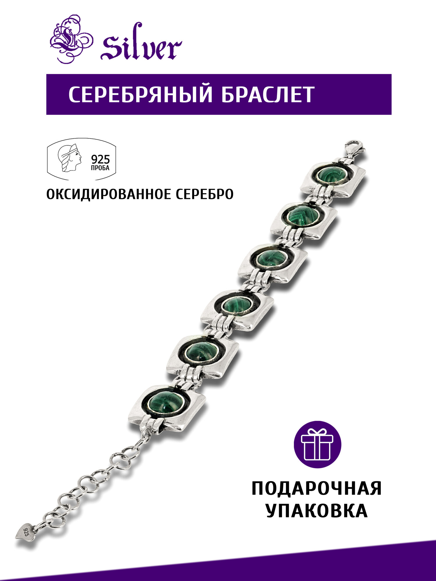 Браслет, серебро, 925 проба, оксидирование, малахит
