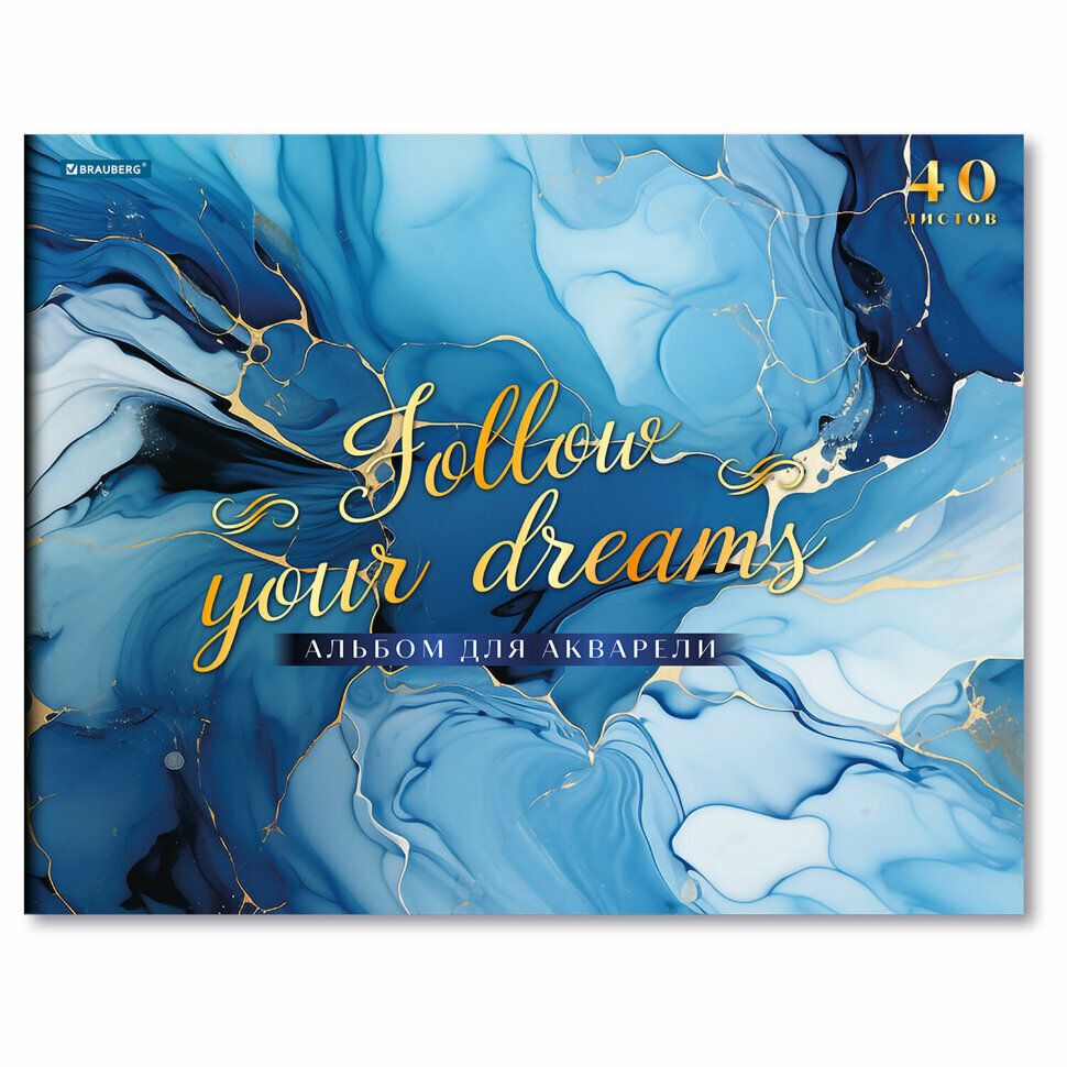 Альбом для акварели А3, 40 л, бумага 200 г/м2, склейка, обложка картон, фольга, BRAUBERG, "Мрамор", 107128, 107128