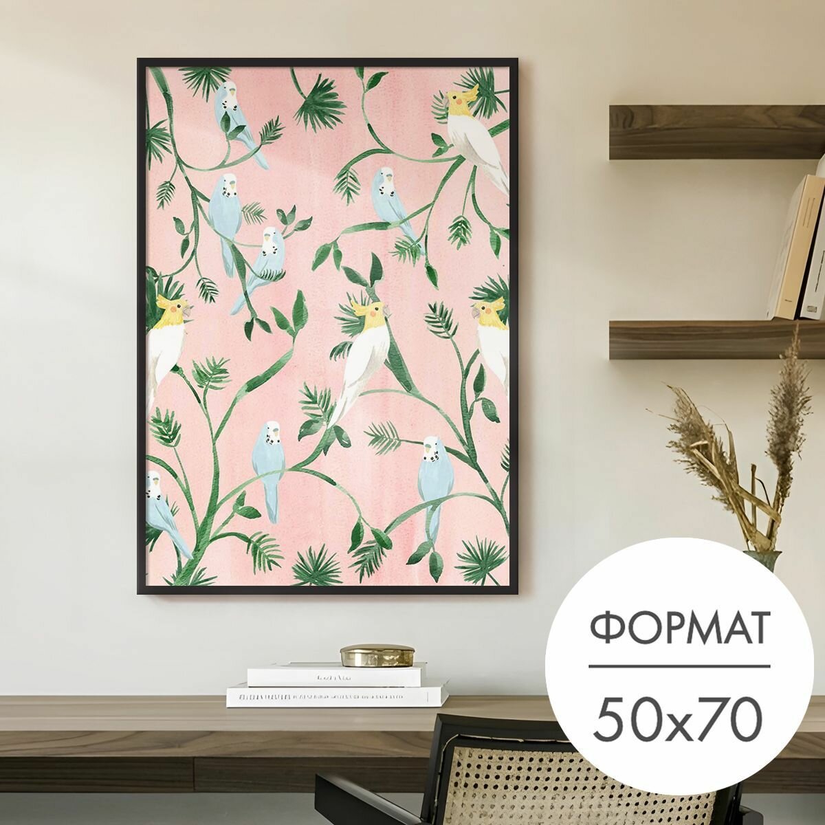 Постер "Попугаи на розовом фоне" 50x70 без рамки на стену для интерьера
