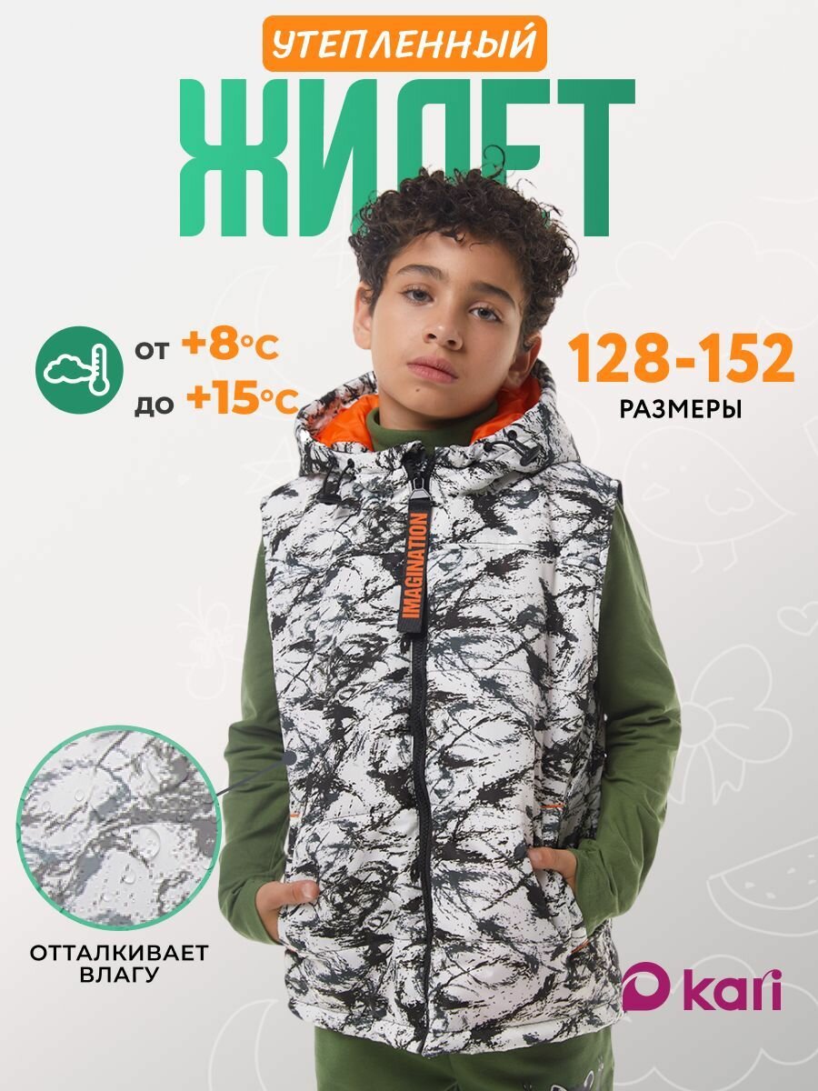 Жилет утеплённый