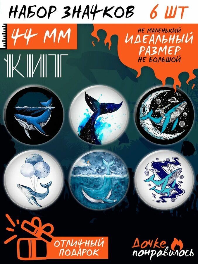 Набор значков Дочке понравилось