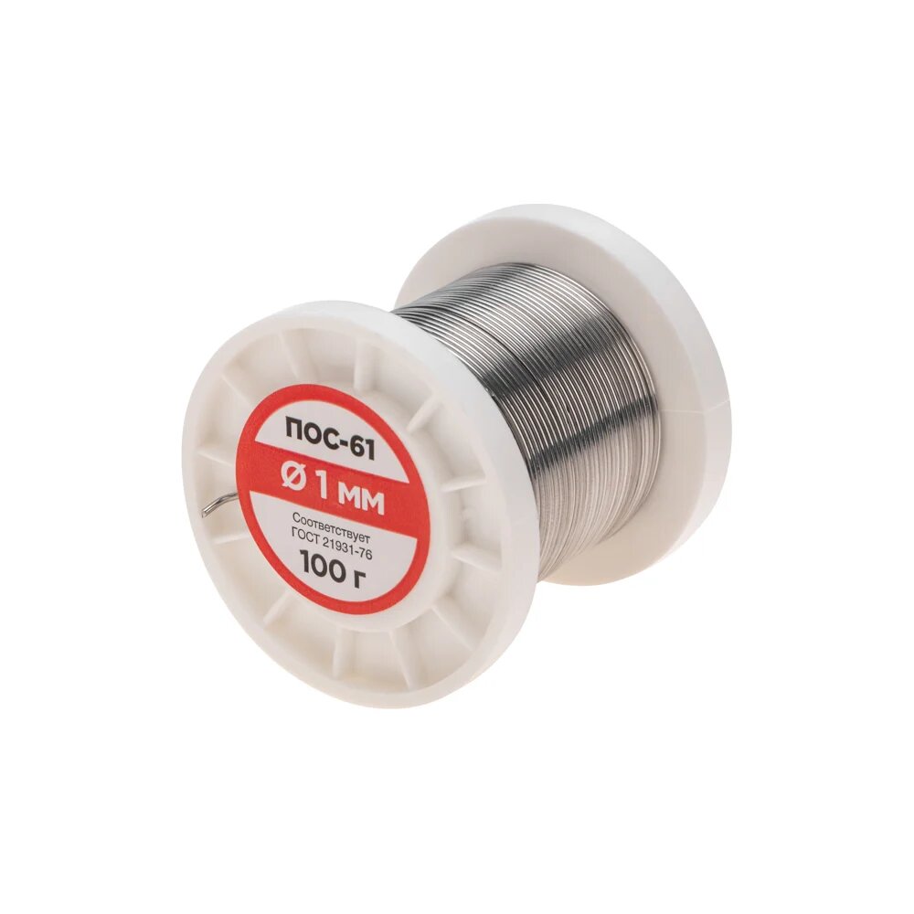 Припой REXANT без канифоли ПОС-61, Ø1мм, (олово 61%, свинец 39%), катушка, 100г 09-3121