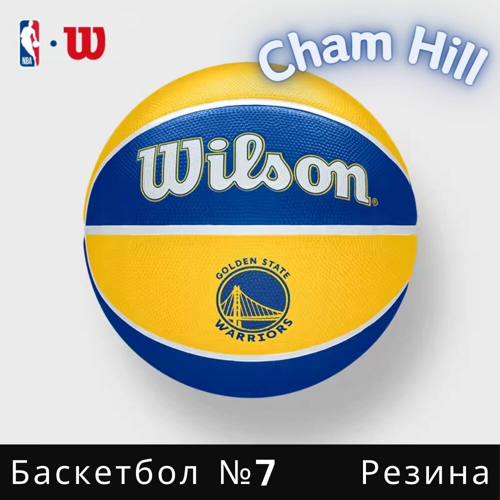 Мяч баскетбольный Wilson NBA TEAM TRIBUTE , WTB1300IBGOLCN, размер 7