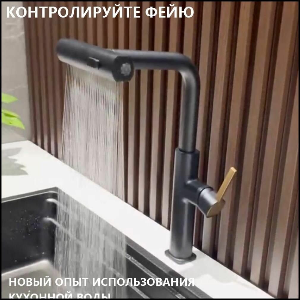 Смеситель для кухни с выдвижным гибким изливом ROBERN Водопадный излив раковины кран для, поворотный 360 градусов, 3 способа выбраться из воды , Модный черный цвет