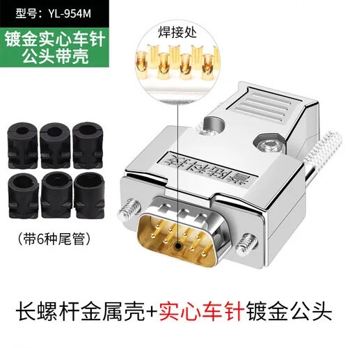 DIVEDEER DB9 RS232/485 разъем MS-1