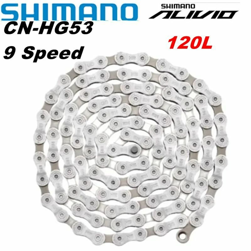 Цепь для велосипеда Shimano Deore CN-HG53, на 9 скоростей, 120 звеньев, серо-коричневая (без коробки) соединительный пин в комплекте.