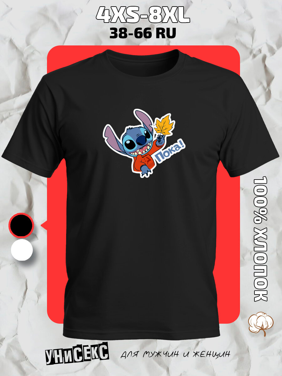 Футболка с принтом Лилу и Стич