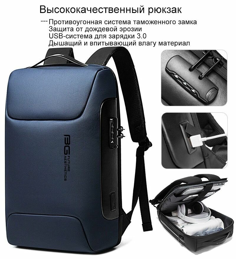 Рюкзак