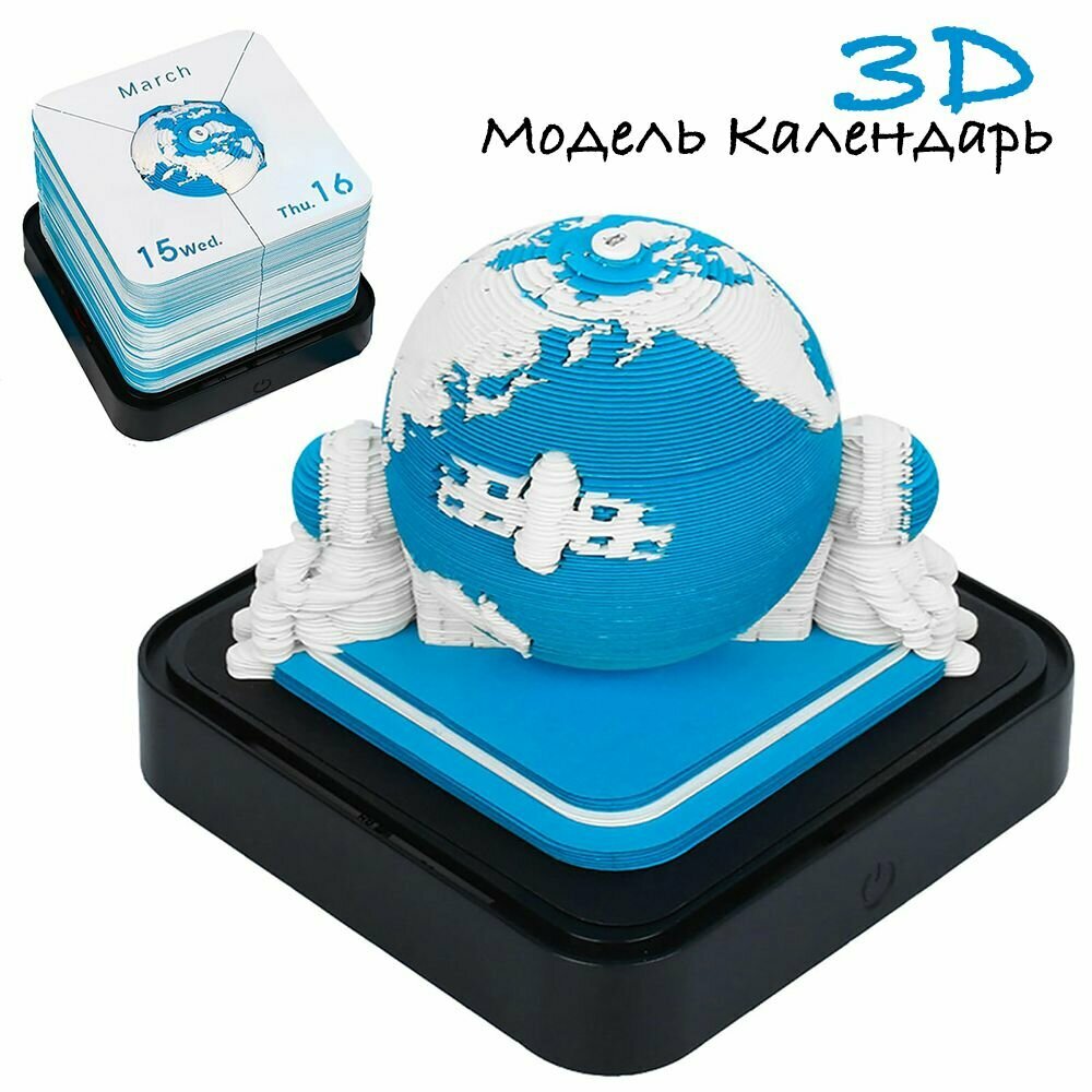 2024 год: космический календарь в 3D-формате оригинальный подарок!