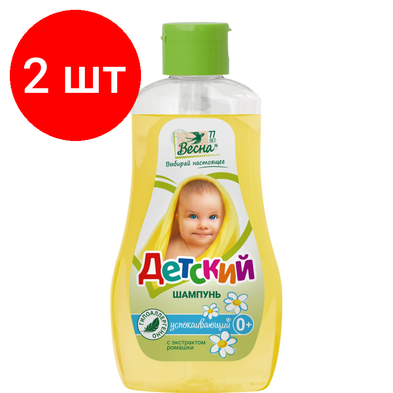 Комплект 2 штук, Шампунь детский с экстрактом ромашки весна 280гр 7106