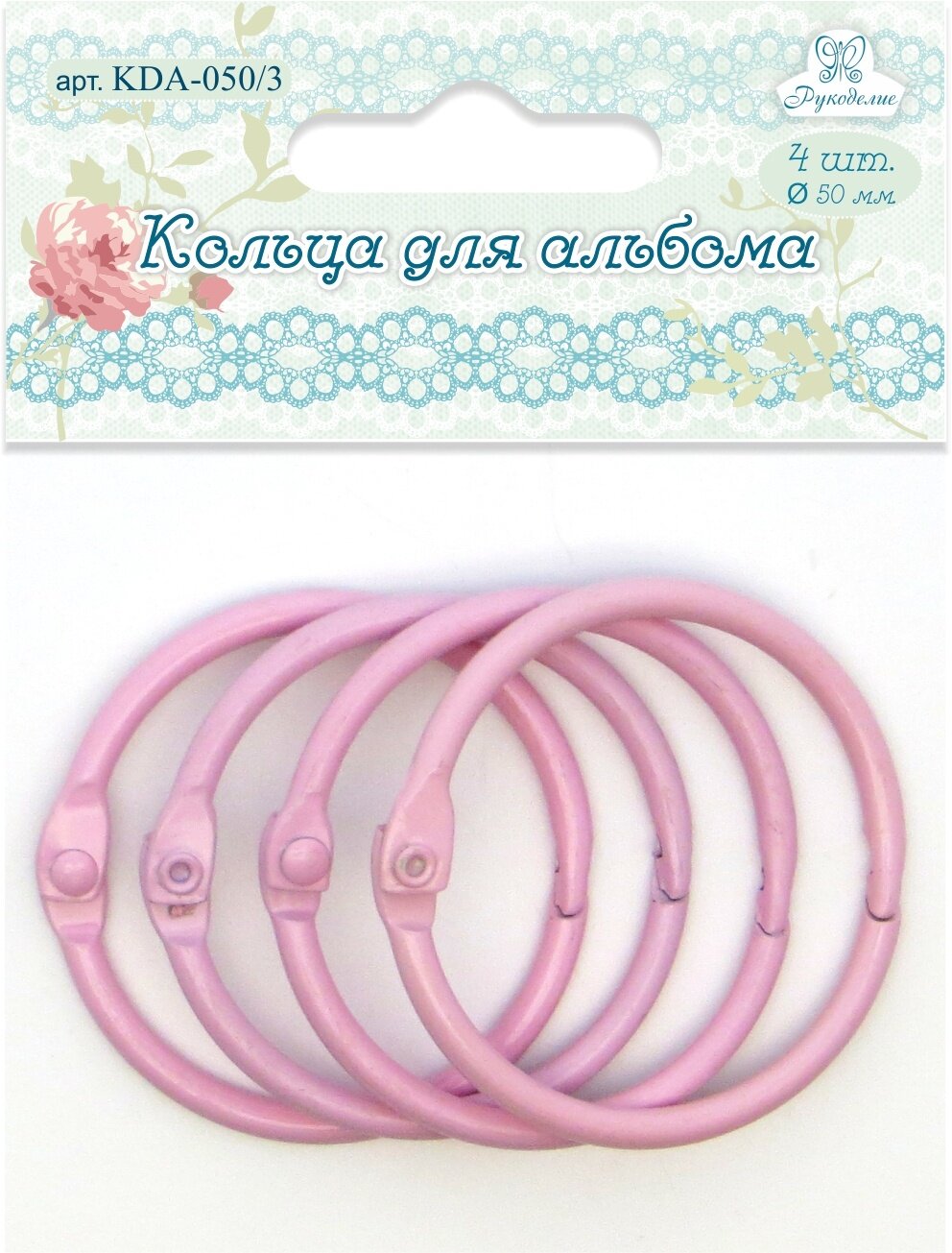 Кольца для альбома Рукоделие диаметр 50 мм, цвет розовый, 4 шт
