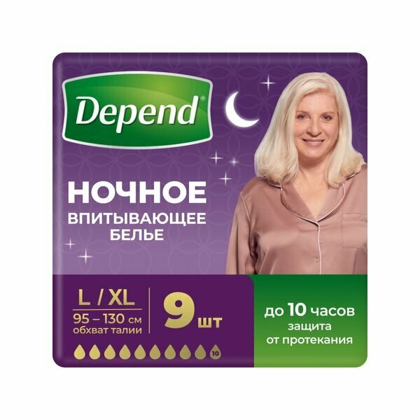 Трусы-подгузники женские ночные Super Plus Depend/Депенд 9шт р. L/XL