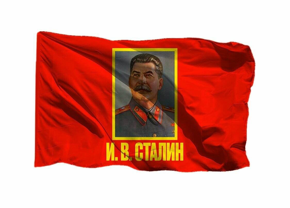 Флаг И. В. Сталин, 90х135 см на шёлке для ручного древка