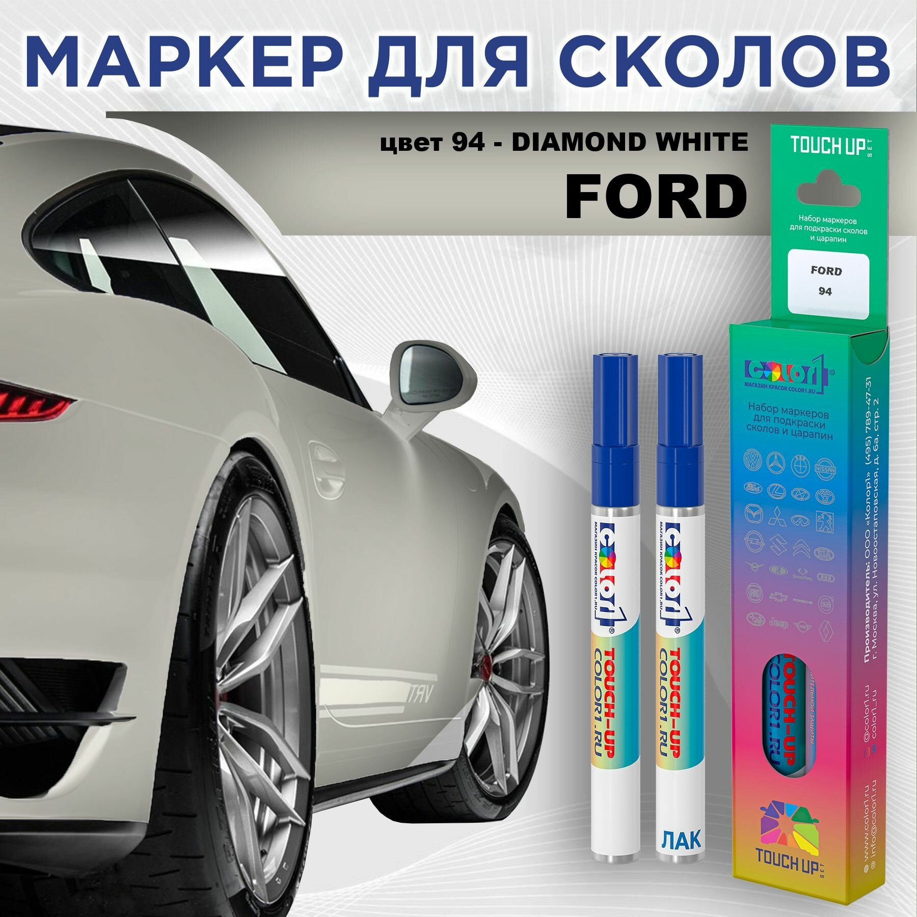 Маркер с краской COLOR1 для FORD - DIAMOND WHITE, цвет 94
