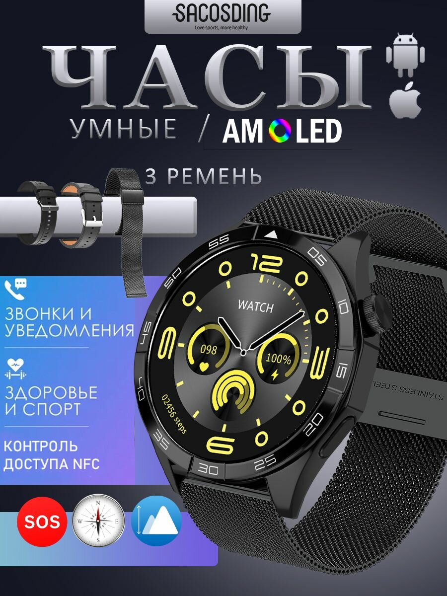 Новые умные часы SOS с 3 ремешками, с фитнес - трекером, компасом и проверкой сердечного ритма и сна